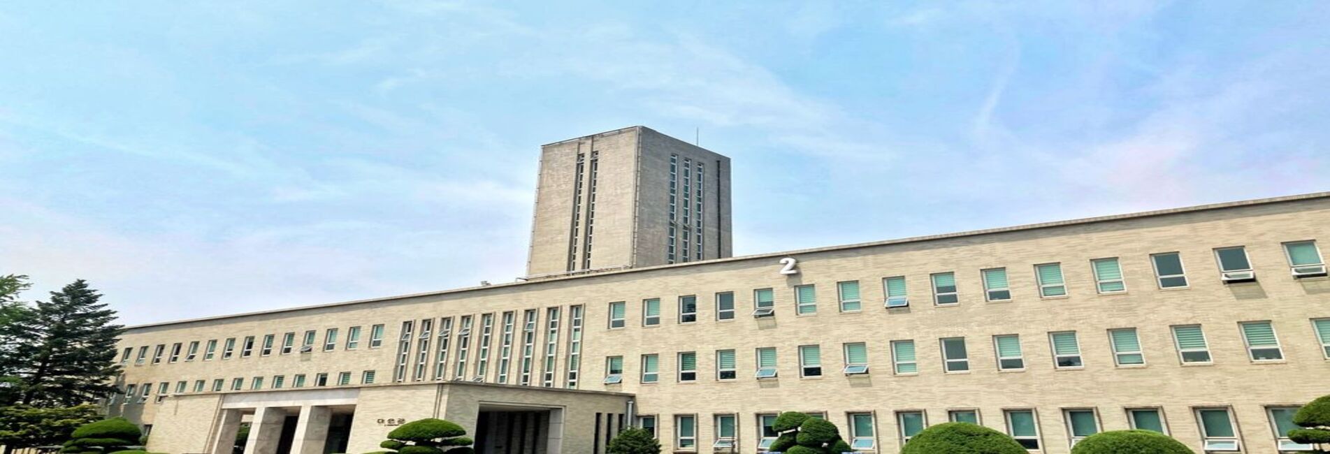 서울과학기술대학교 폴리머 성형연구실